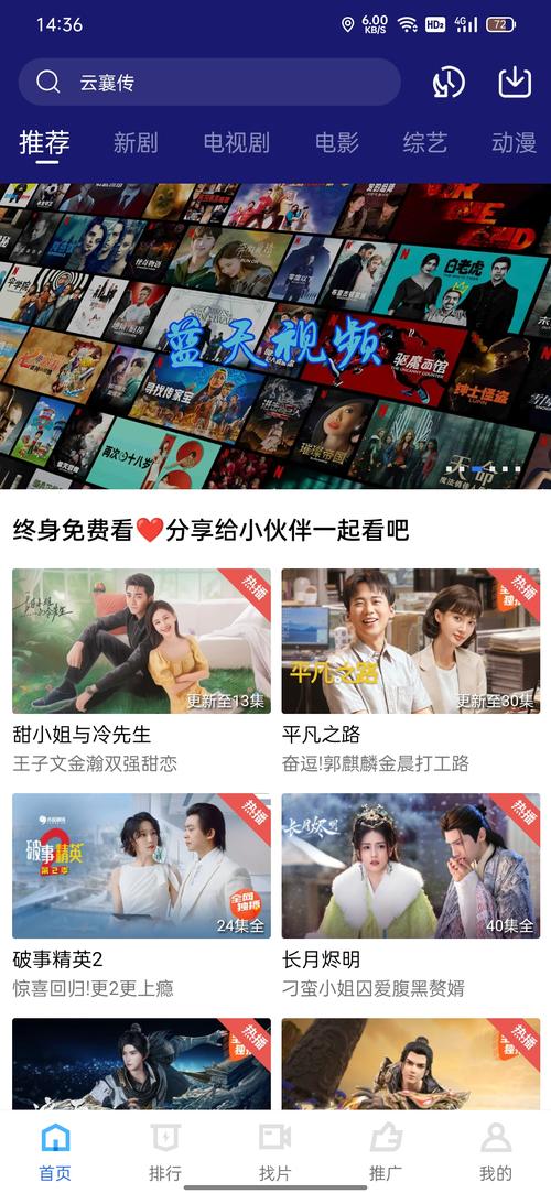 蓝v影视