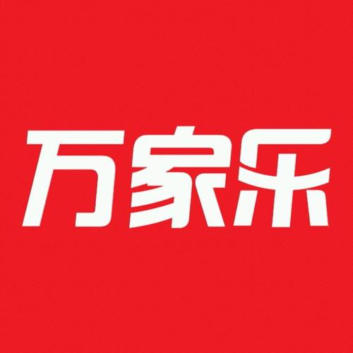 万家娱乐截图