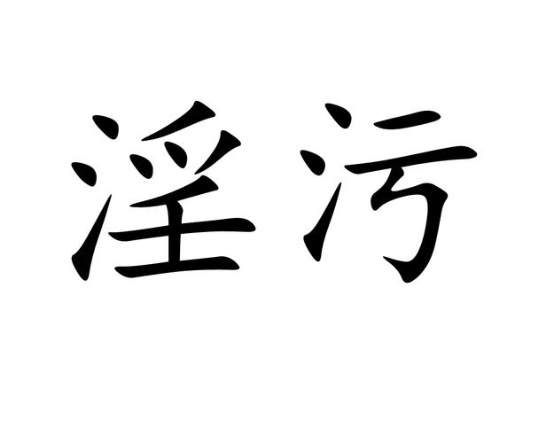 七欲视频污截图