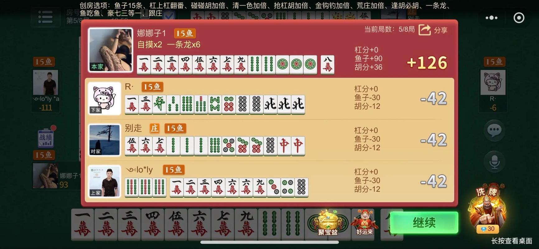 微乐宁夏麻将