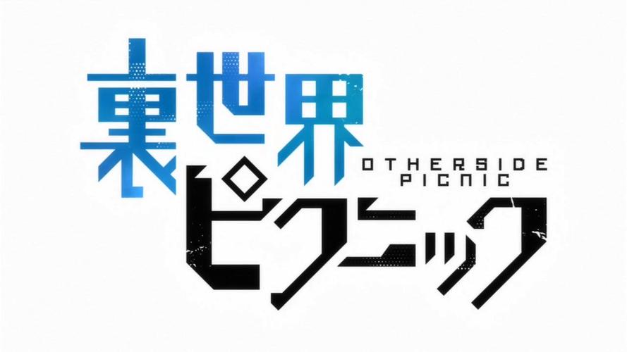 里世界视频截图