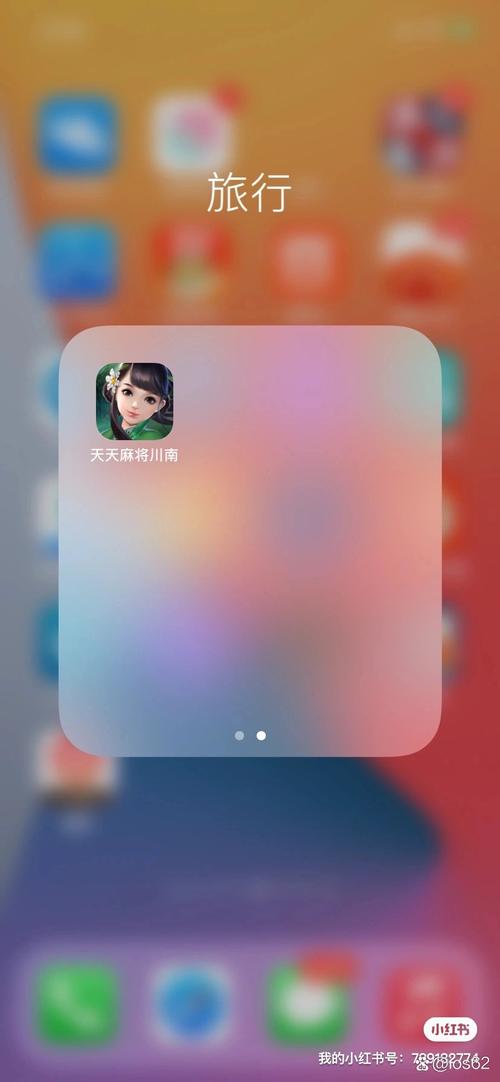 天天麻将川南