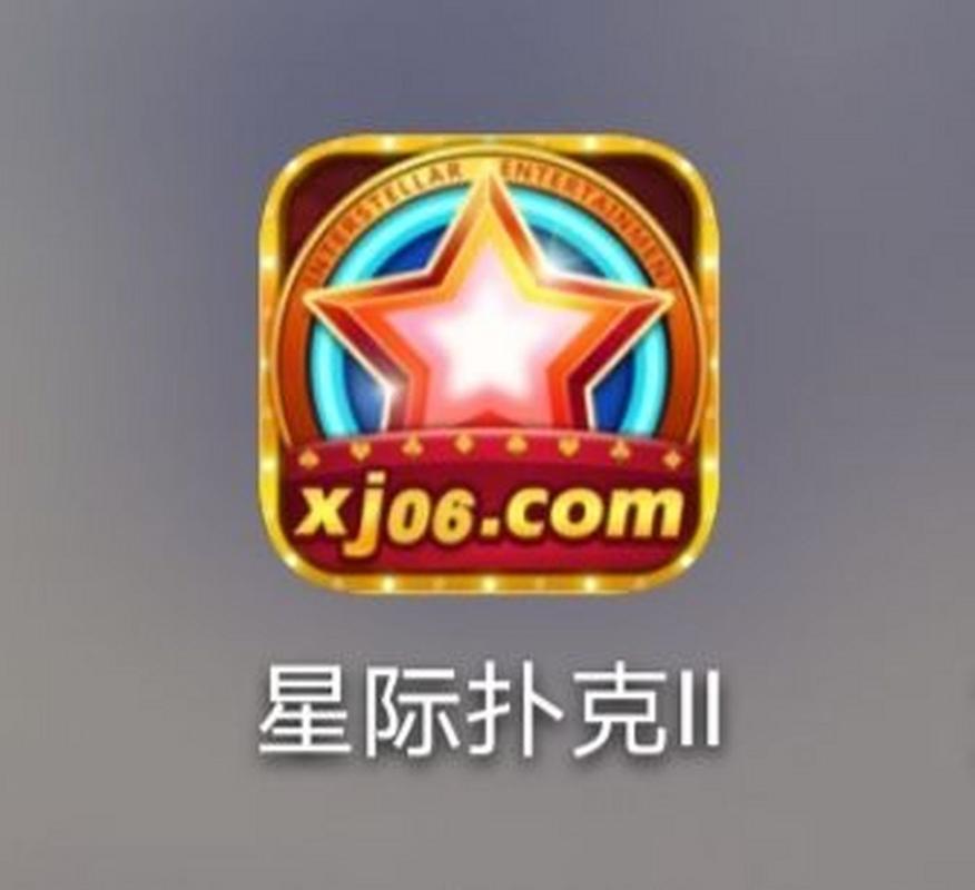 星际扑克截图