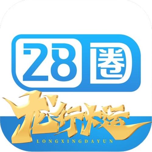 28圈图标