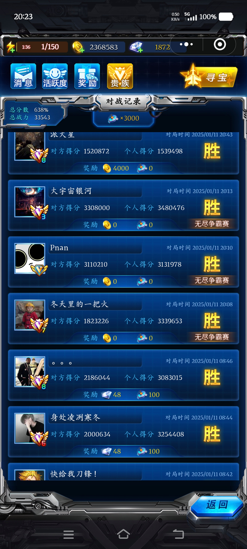 最强达人