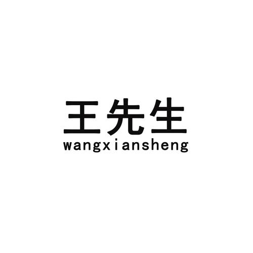 王某某影视截图