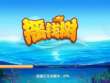 捕鱼摇钱树娱乐截图