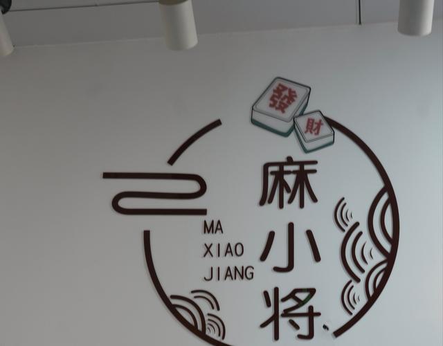 欢乐南昌麻将截图
