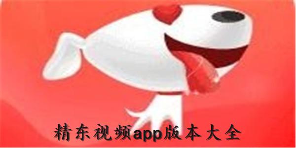 精东视频