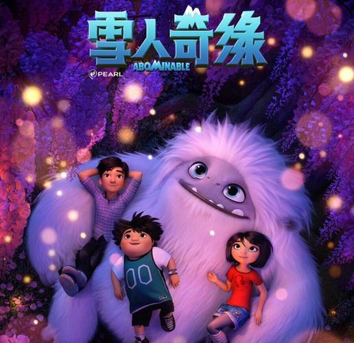 雪人影视
