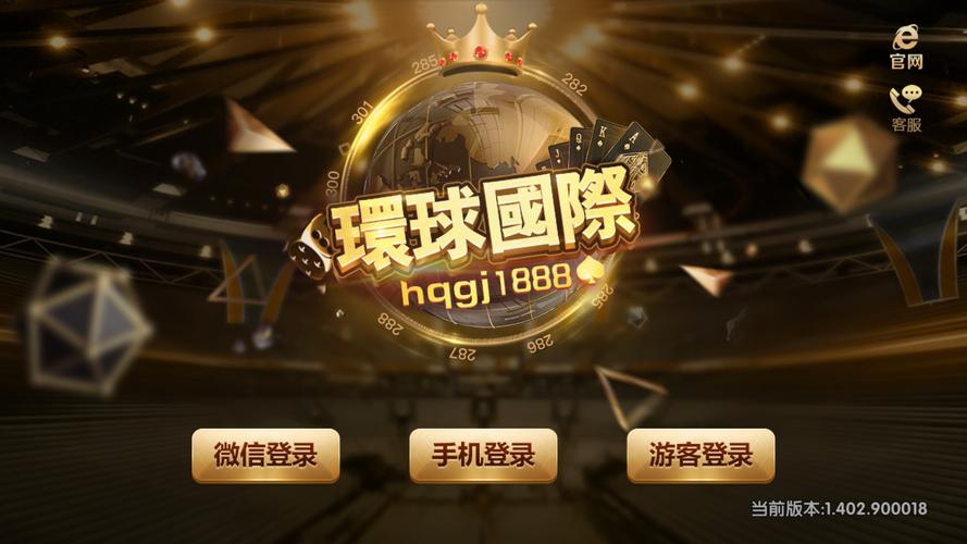环球国际