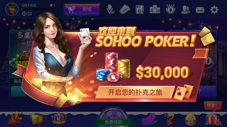 sohoo poker