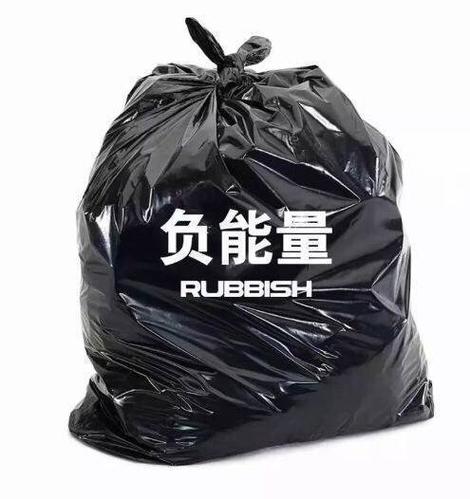 负能量垃圾桶兼职