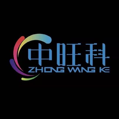 中旺科截图