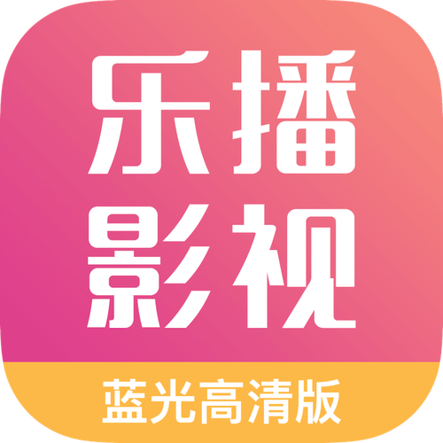 乐播影视大全截图