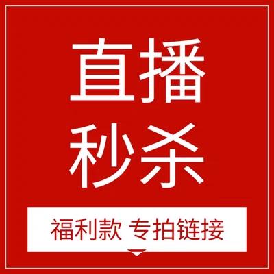 快手直播秒杀抢货图标