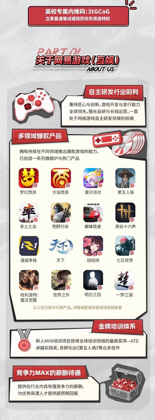 乾坤互娱