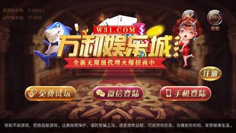 万利游戏截图