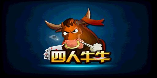 真人四人牛牛图标