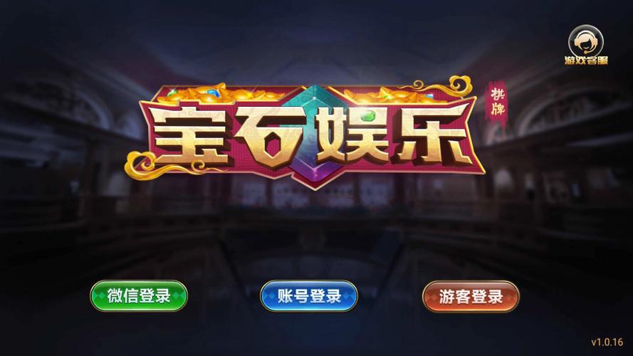 宝石娱乐图标