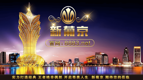 澳门新葡萄娱乐图标