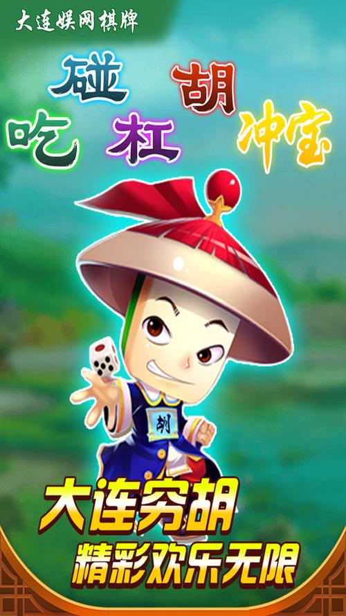 真人四人麻将截图