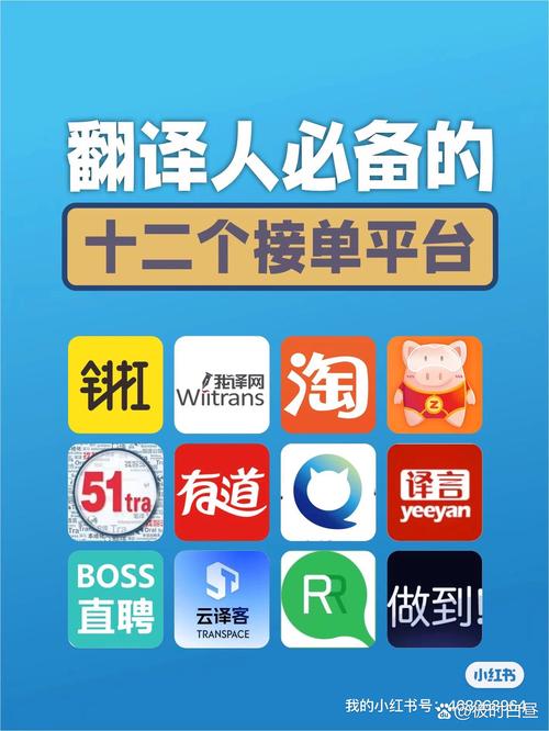 人人译翻译兼职网截图