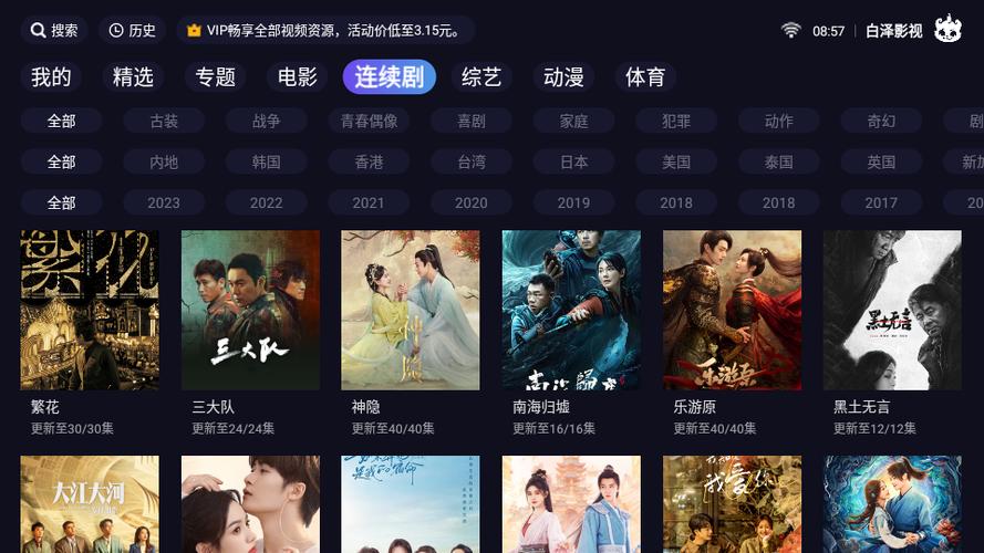 白泽影视