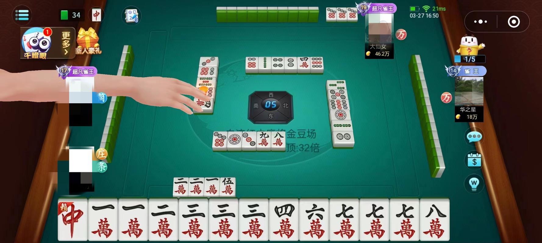 阳泉麻将