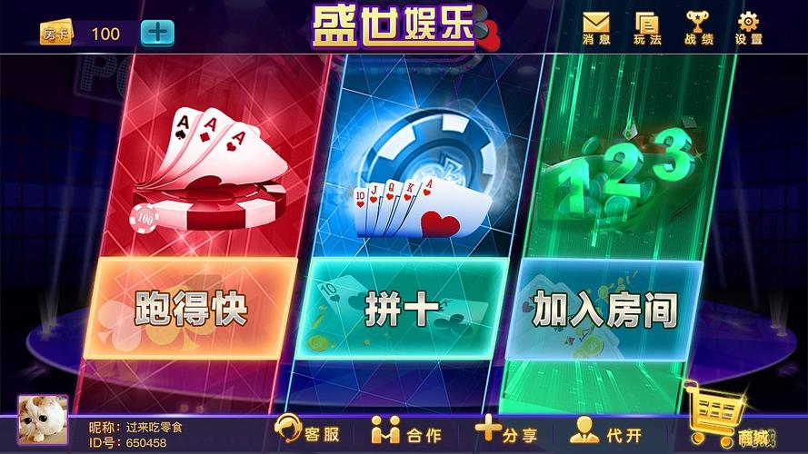 盛世娱乐2