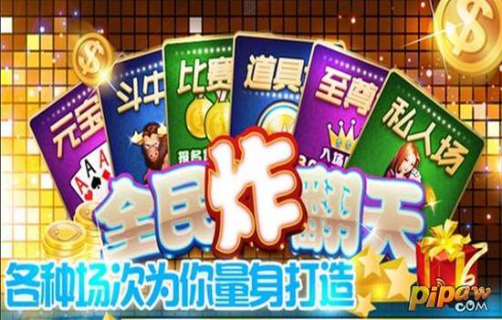 全民炸翻天