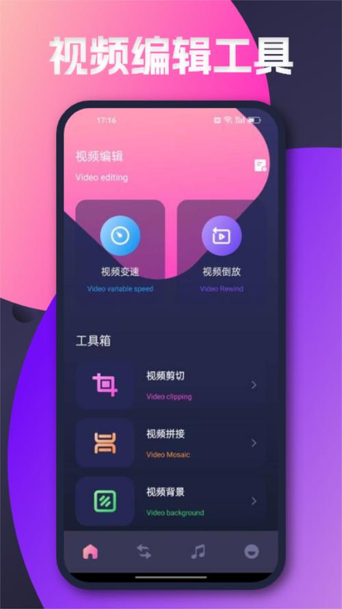 思窝短视频