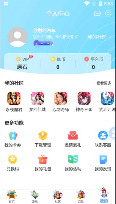 玩咖视频