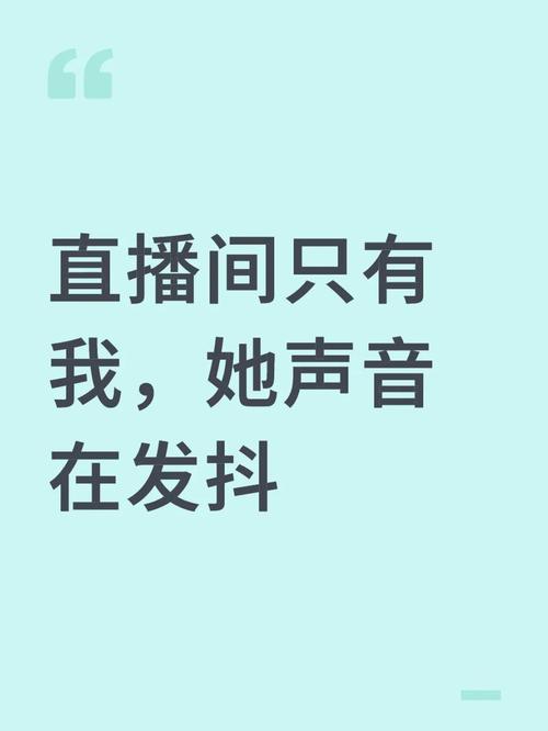 颤抖直播截图