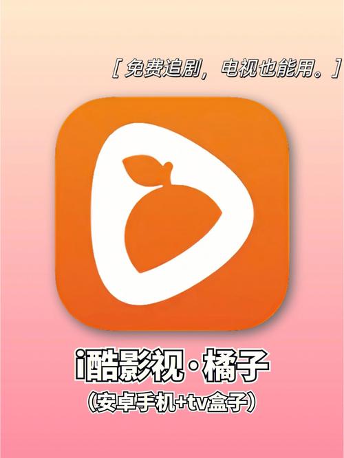 酷贝影视截图