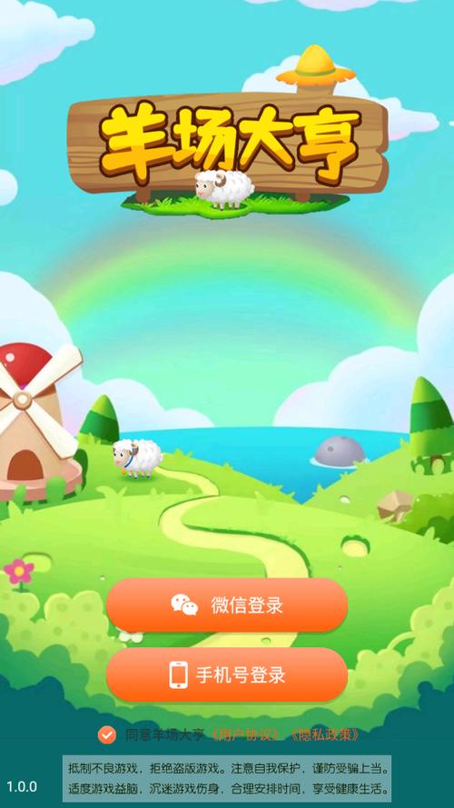 羊场大亨