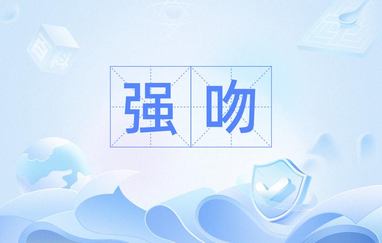 强吻视频图标