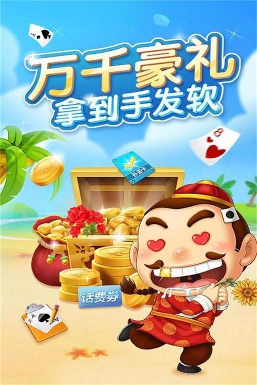 心悦斗地主截图