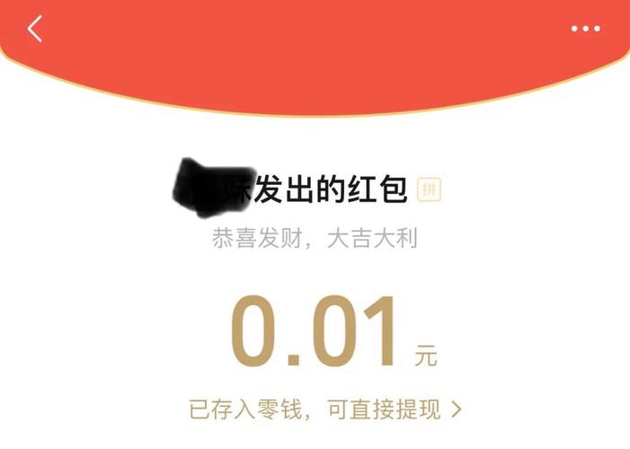 微信0秒秒杀红包图标