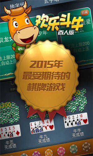 百灵棋牌