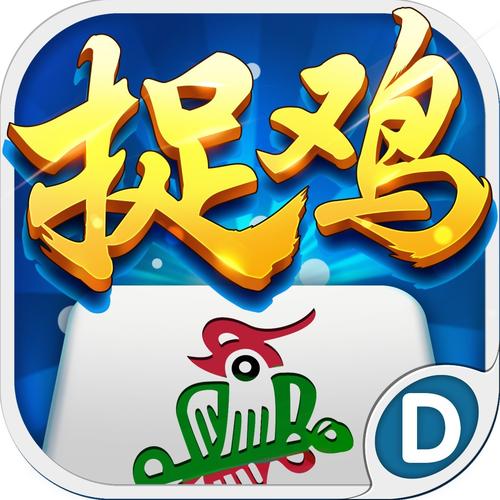 捉鸡麻将图标