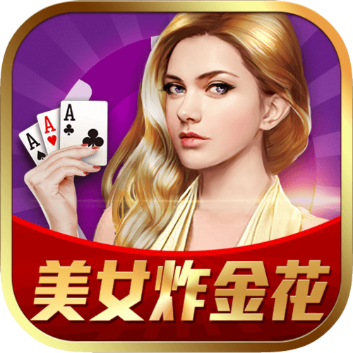 美女炸金花锐游三张牌图标