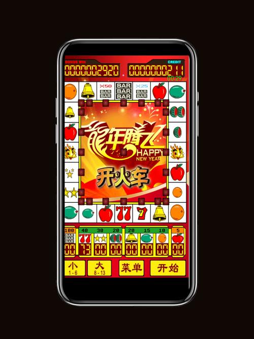 大满贯九莲宝灯水果机