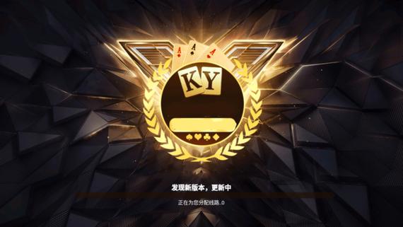 开元ky666截图