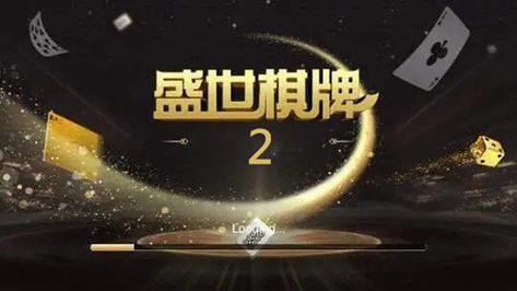 盛世II图标