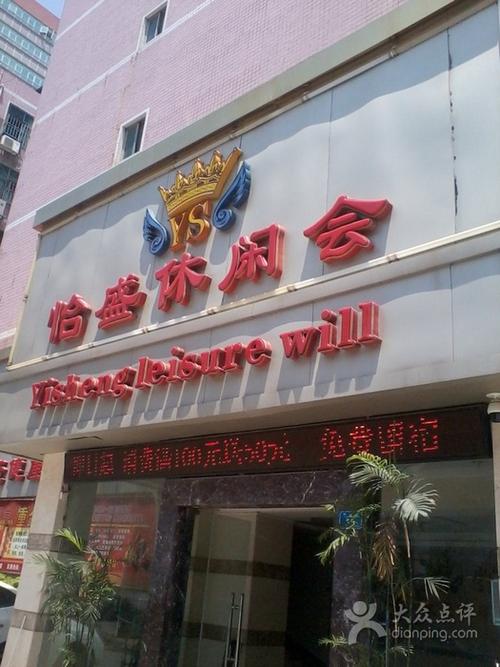 怡盛娱乐截图