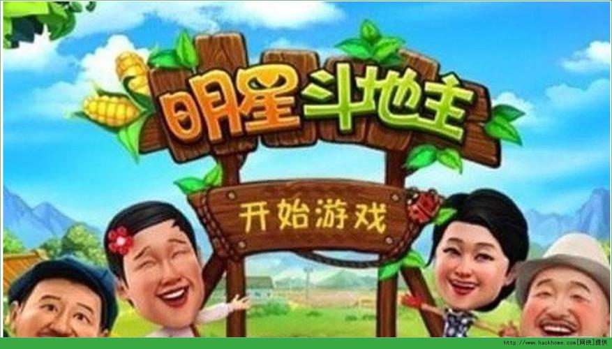 星云娱乐斗地主图标