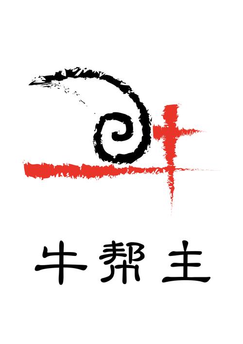 牛帮福利截图