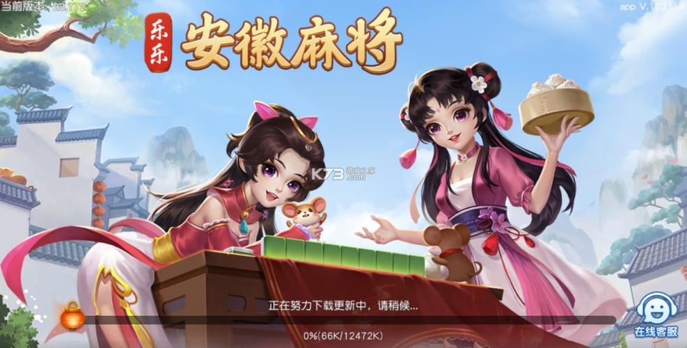 乐乐安徽