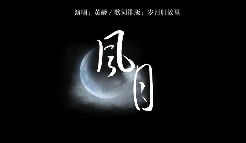 风月视频截图